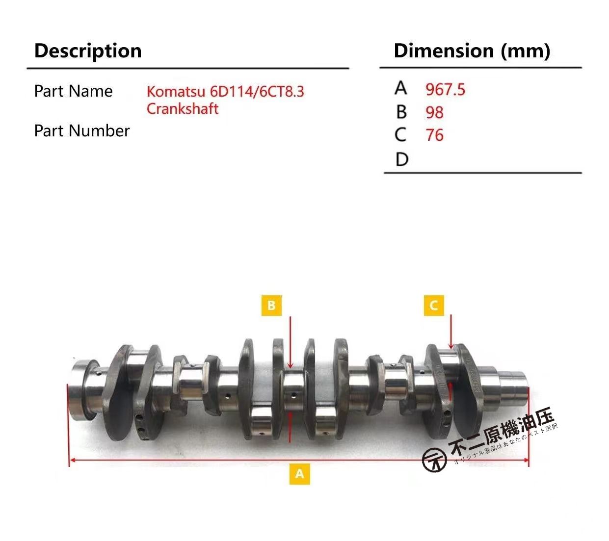 CUMMINS C-SERIES BARE CRANKSHAFT